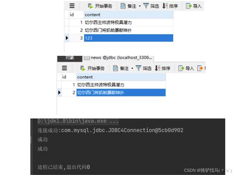 Jdbc快速入门（ps：韩顺平jdbc笔记及代码）韩顺平jdbc Utility工具类代码 Csdn博客