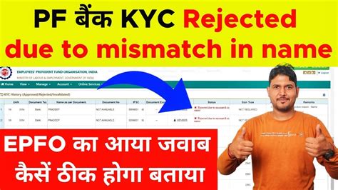 PF Bank KYC Rejected Due To Mismatch In Name PF Bank KYC Rejection Reasion Name Mismatched
