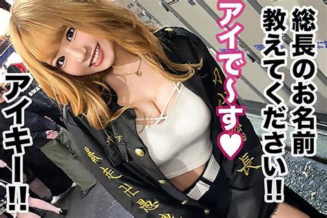 アイ ハロウィンコスしたhカップ爆乳おっぱいの美少女をナンパ！騎乗位挿入で下から激ピス 無料av動画