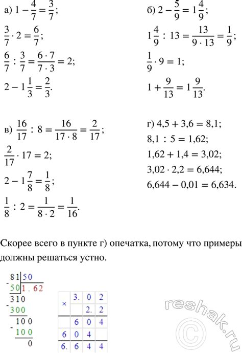 Решено Упр 4 46 ГДЗ Виленкин Жохов 6 класс по математике Часть 2 издательство Просвещение
