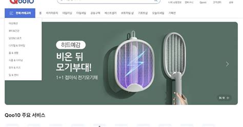 큐텐 글로벌 플랫폼 속속 정리…위시플러스 간판 내려