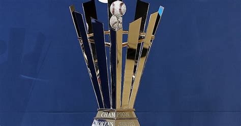 한국시리즈 우승트로피