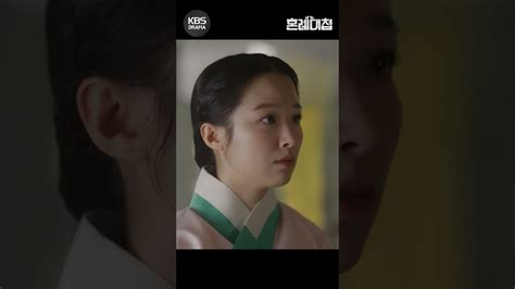 [ 혼례대첩] 거침없는 정보민의 직진💨 허남준 정보민 Shorts [the Matchmakers] Kbs 231212 방송 Youtube