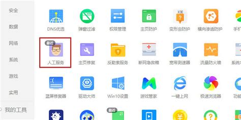 如何修复win10上systemserviceexception蓝屏360新知