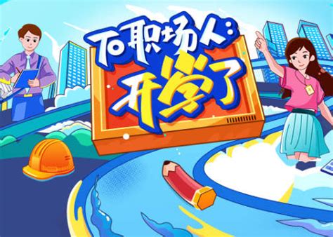 职场内卷营销案例作品合集 营销作品宝库 梅花网