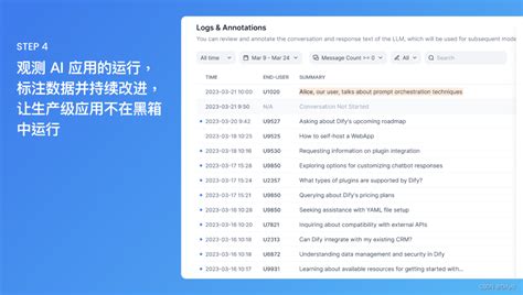 Difyai：简单易用的 Llmops 平台，可视化创造和运营你的 Ai 原生应用 Csdn博客