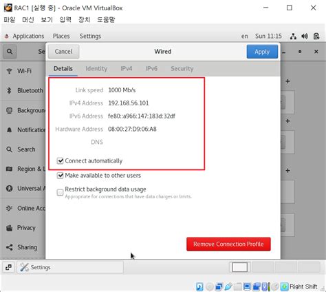 Oracle 19c Rac 설치1 Rac1 Vm 설치 Oracle Linux 79 설치
