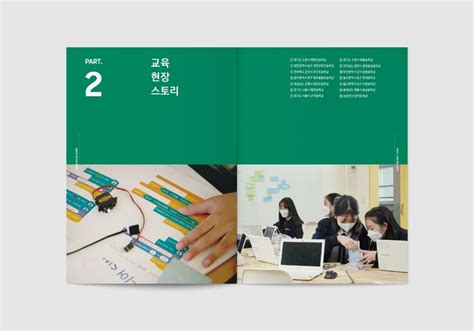 편집에 있는 이지은님의 핀 출판물 디자인 기업 브로셔 디자인 책자 레이아웃