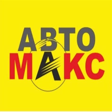 Автоцентър Автомакс - Home | Facebook