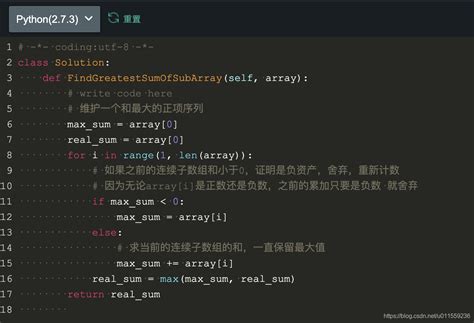 Python 连续子数组的最大和连续子数组的最大和python Csdn博客