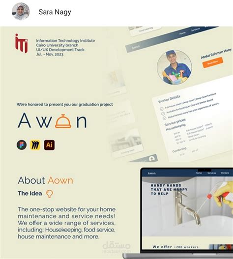تحليل و تصميم Ui Ux لموقع عون مستقل