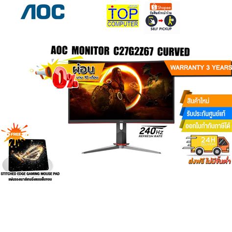ผอน0 10ด แถมเพม แผนรองเมาส Gaming AOC MONITOR C27G2Z 67 CURVED ประกน 3 Y Shopee
