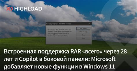 Microsoft добавляет новые функции в Windows 11