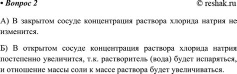 решено Параграф 31 Вопрос 2 ГДЗ Еремин Кузьменко 8 класс по химии