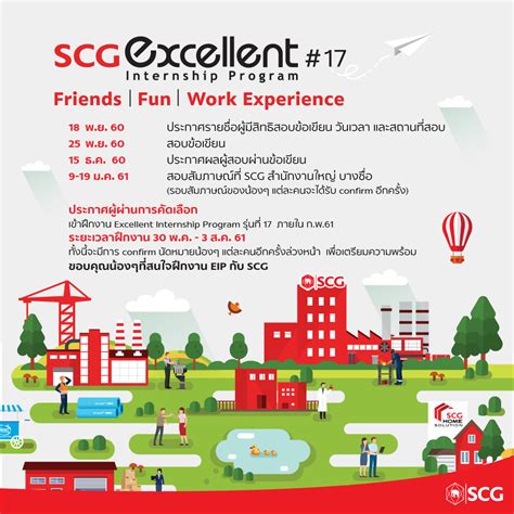 Scg Careers มาแล้ว กำหนดการโครงการฝึกงาน Scg Excellent