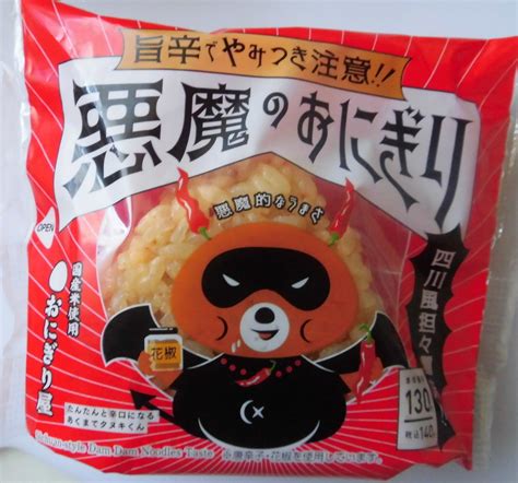 ローソン 悪魔のおにぎり 四川風担々麺味 コンビニ・スーパー・外食日記