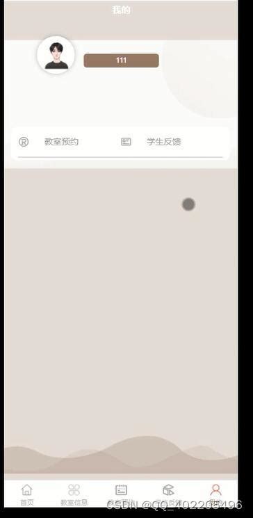 多平台uniappflask的自习室教室占座预约系统7n3uv Python小程序基于layui Flask的教室借用系统 Csdn博客