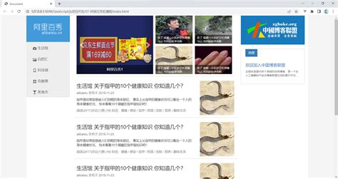Web Apis：移动端网页特效 移动端常用开发框架（bootstrap）及阿里百秀轮播图案例1688轮播图用代码 Csdn博客