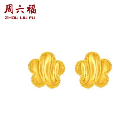 Zhou Liu Fu ต่างหูดอกสว่านทอง24k กระดุมทองแท้ต่างหูดอกไม้ทองคำของขวัญที่สวยงามล้วนสำหรับผู้หญิง