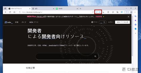 마이크로소프트 엣지 Edge 번역 설정 및 끄기 쉽게 하기 네이버 블로그