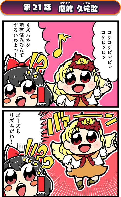 Hakurei Reimu And Niwatari Kutaka Touhou And 1 More Drawn By Bkub