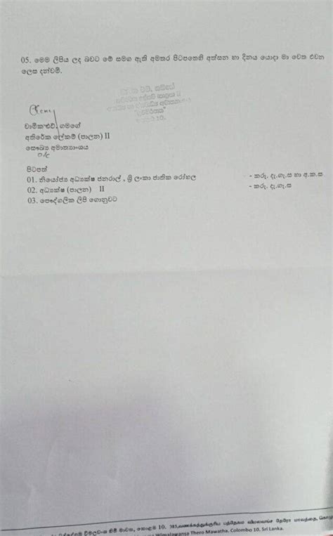 රවී කුමුදේශ්ගේ වැඩ තහනම් Lnw Sinhala