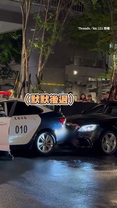 警驅趕違停忘拉手煞警車倒車撞上900萬邁巴赫！ Shorts Youtube