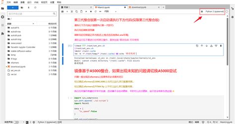 Stable Diffusion web UI 部署详细教程 云社区 华为云