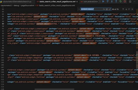 【已解决】uiautomator2中dump Hierarchy获取到的xml源码不是最新的 在路上