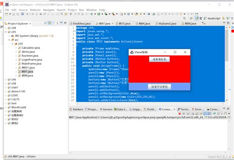 Java一个简单的使用JPanel和JButton来设计窗口界面 编写一个java界面程序 在窗口中 添加一个jframe 两个jbutton 这两个按钮的功能分 CSDN博客