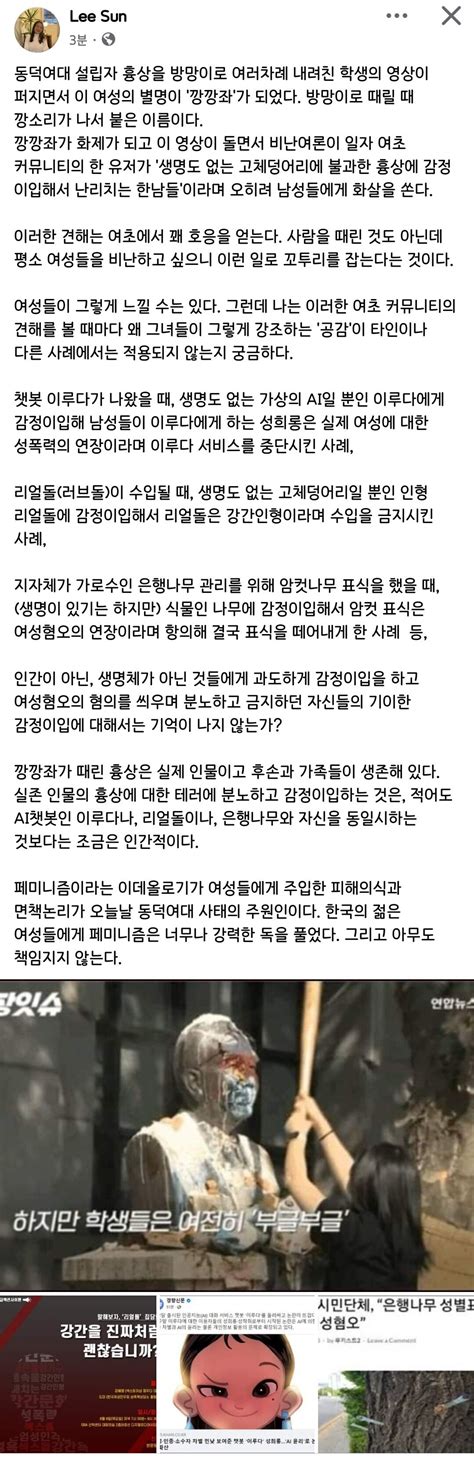 이선옥 작가 포텐 터짐 최신순 에펨코리아