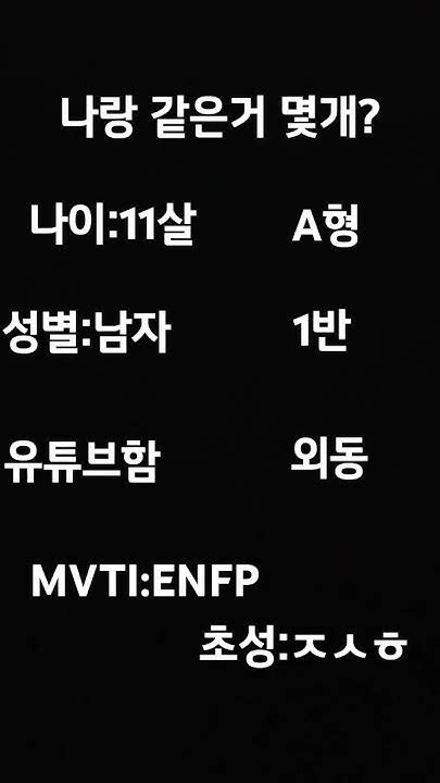 나랑 같은거 몇개 관리자님추천뜨게해주세요 Youtube