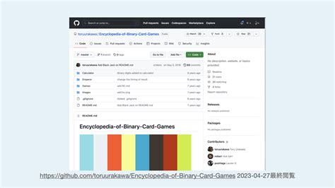 Code And Design 2023 Class 4 Slides Classes By Matsuura Tomoya