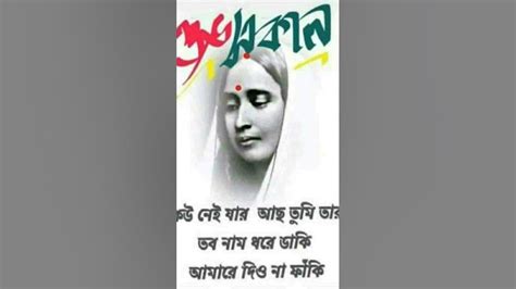 প্রণাম মা জগৎজননী Youtube