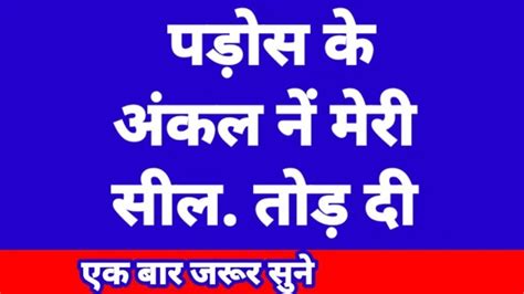 Hindi Audio Sex Story Antarvasna Hindi Chudai Sex Kahani Indian Sex