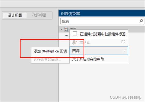 Matlab App Designer Create Uifigure And Components Csdn