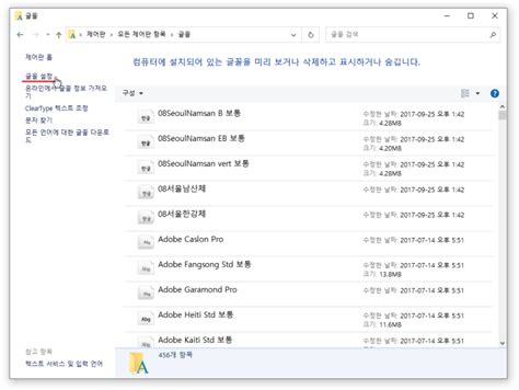 윈도우 한글 깨짐 글꼴 깨지는 현상 해결 방법 네이버 블로그 윈도우 한글 깨짐 글꼴 깨지는 현상 해결 방법 네이버 블로그