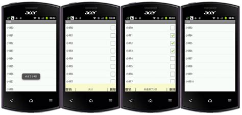 android 长按listview显示checkbox，实现批量删除【转】 android列表长按显示多选 csdn博客
