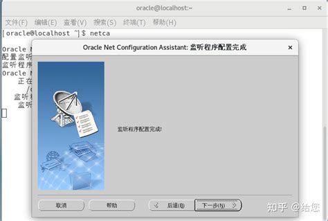 LINUX中安装oracle c详细步骤 知乎