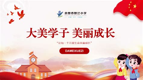 大美学子 美丽成长 504中队王雨霏同学活动成绩