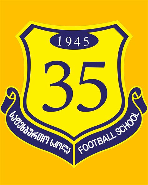 35th Football School • 35 ე საფეხბურთო სკოლა Tbilisi