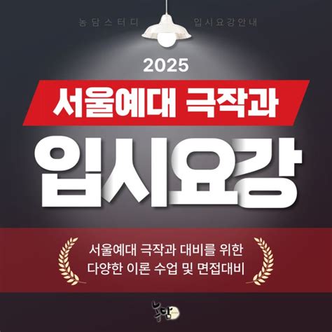 2025 학년도 서울예대 입시요강 수시정시 네이버 블로그