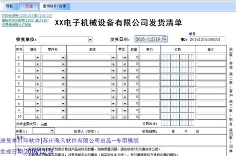 费用明细表 用支出明细表表格 用明细表格式 第2页 大山谷图库
