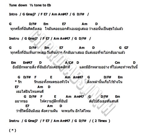 รักเธอทั้งหมดของหัวใจคอร์ด คอร์ด รักเธอทั้งหมดของหัวใจ Landokmai