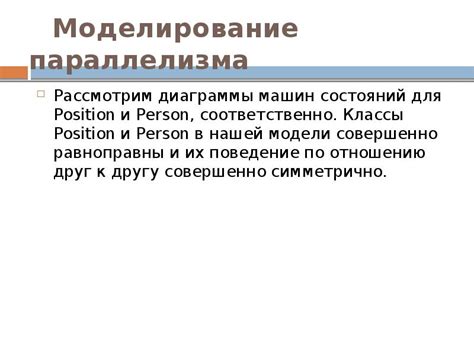 Анализ и проектирование на Uml презентация доклад проект скачать