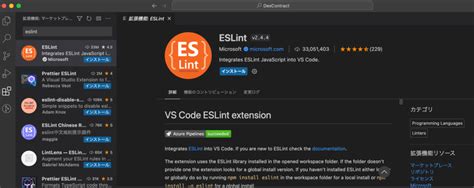 【angular】tslintからeslint Prettierに移行する手順！ Izumi Blog