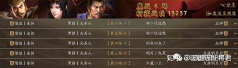 三国志战略版解放曹操的女王盾打架胜率高不输太尉盾 知乎