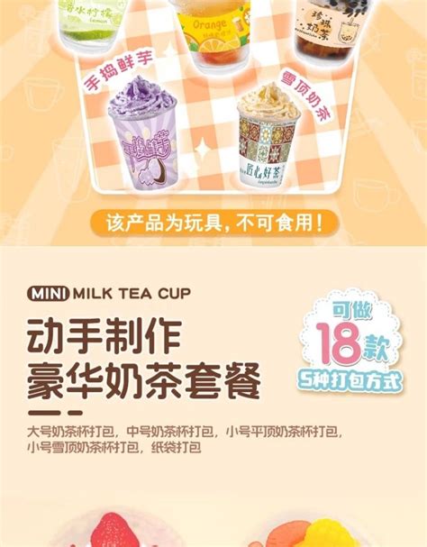 奶茶杯 Diy材料包 Diy飲料 Diy 飲料杯 Diy飲品 Diy飲料杯 迷你奶茶杯 假水材料包 Diy奶茶杯 Diy 蝦皮購物