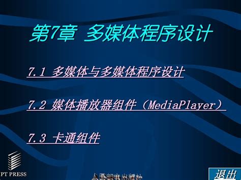 Delphi课件 第七章word文档在线阅读与下载无忧文档