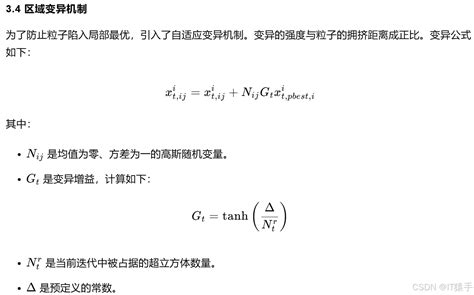 2025最新高维多目标优化：基于城市场景下无人机三维路径规划的导航变量的多目标粒子群优化算法（nmopso），matlab代码 Ew帮帮网